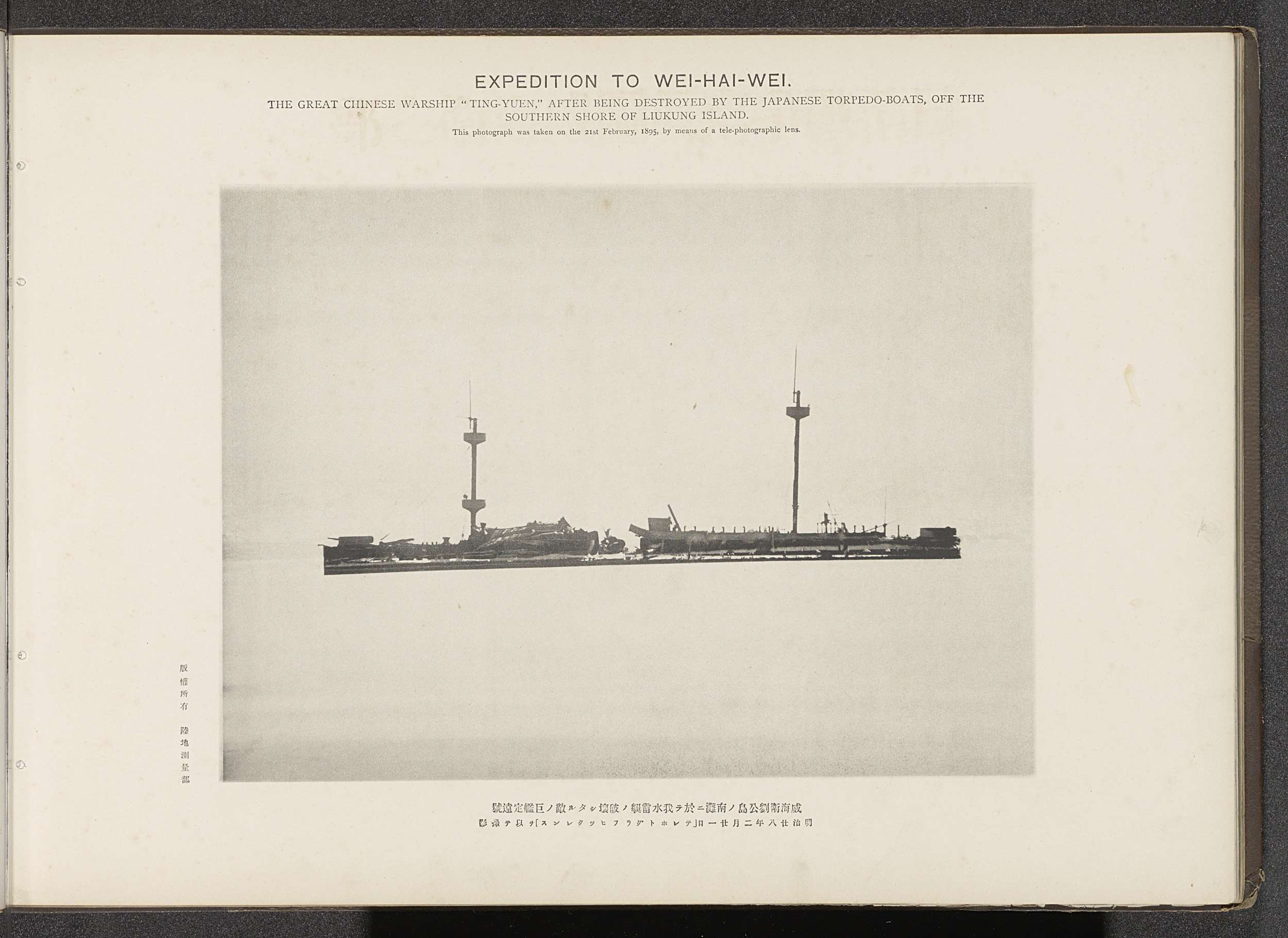 The great Chinese warship "Ting-Yuen," after b | CanvasPrints.com