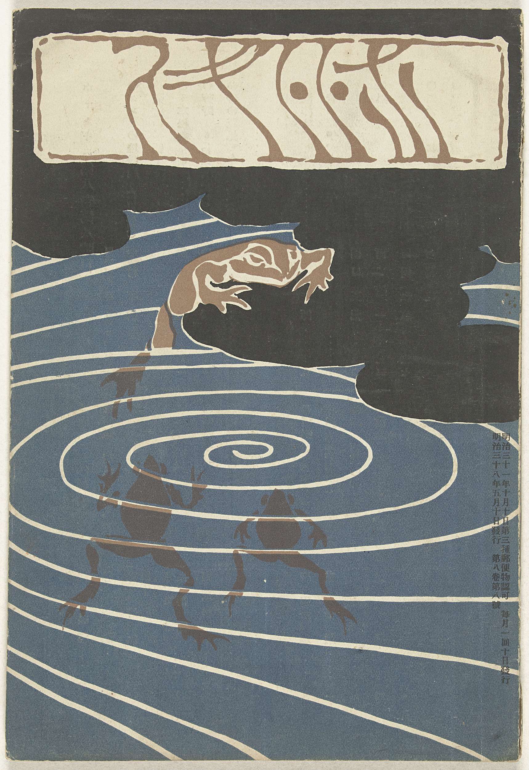 Mei 1905, Asai Chû, 1905 | CanvasPrints.com